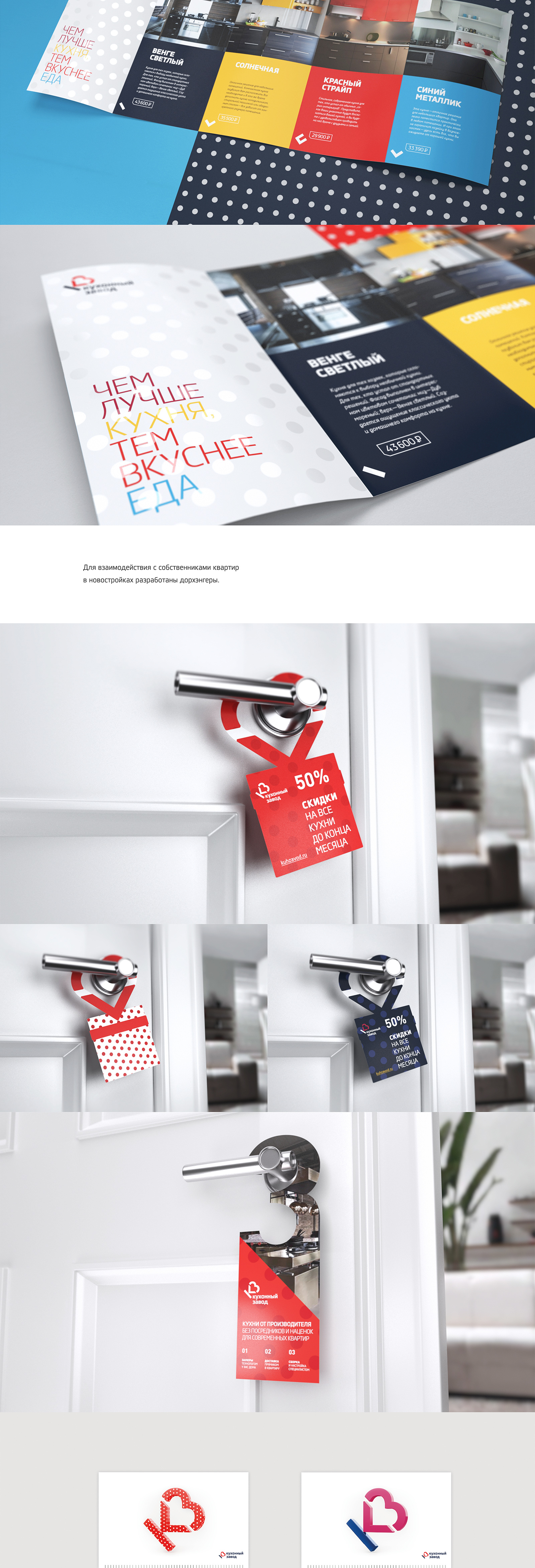 Кухонный завод | Praxis Branding